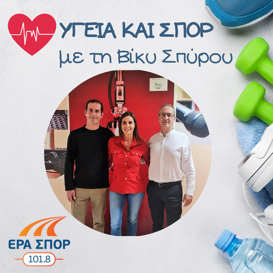 O Άλκης Καλλιακμάνης, ο Θάνος Στάμος και η Ελένη Καπρέλη στο Υγεία και ...