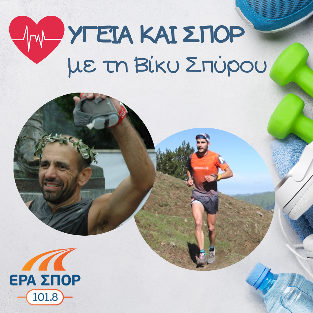 Ο Νίκος Πετρόπουλος και ο Παναγιώτης Παναρίτης στο Υγεία και Σπορ (α ...