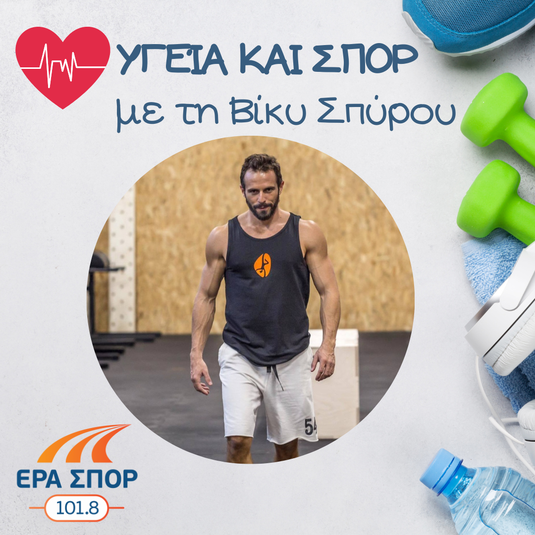 Ο Άγγελος Ανδριώτης στο Υγεία και Σπορ (α' μέρος) | 18.12.2021 - ERT εcho