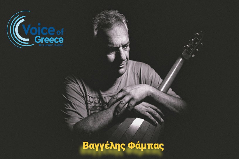 Το ποιοτικό ελληνικό τραγούδι στη Ν. Υόρκη μέσα από τον Βαγγέλη Φάμπα ...