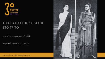 ΕΡΤecho