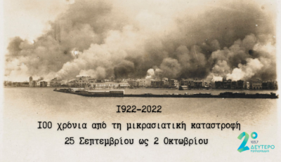 ΔΕΥΤΕΡΟ ΠΡΟΓΡΑΜΜΑ – ΕΡΤecho