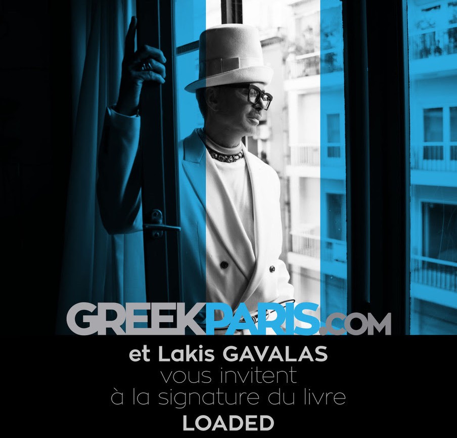 Lakis Gavalas in Paris - ERT εcho