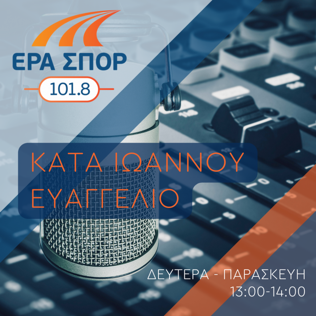 Κατά Ιωάννου Ευαγγέλιο με τον Βαγγέλη Ιωάννου | 17.04.2025 - ERT εcho