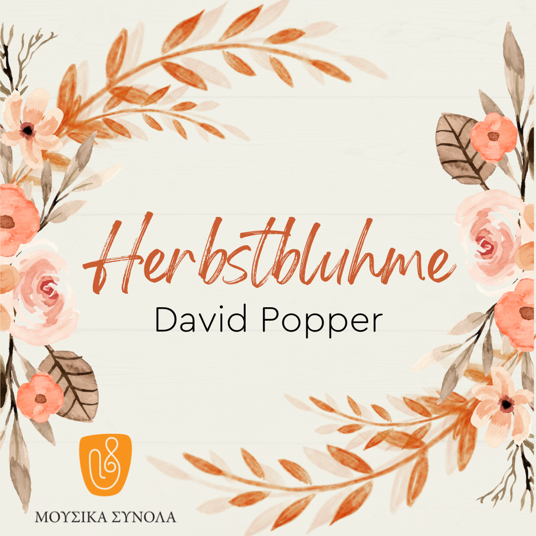 Μουσικά Σύνολα της ΕΡΤ | David Popper: "Herbstbluhme" - ERT εcho