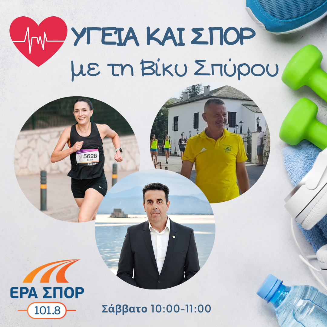 Ο Μπάμπης Ποσονίδης, η Ελένη Νικολοπούλου και ο Δημήτρης Κωστούρος στο ...
