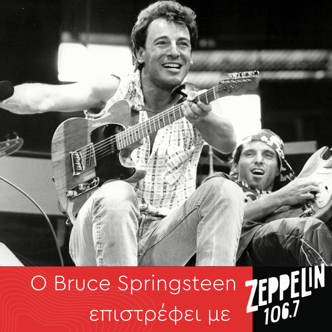 Ο Bruce Springsteen επιστρέφει με Zeppelin! | Η επιρροή του Bob Dylan ...