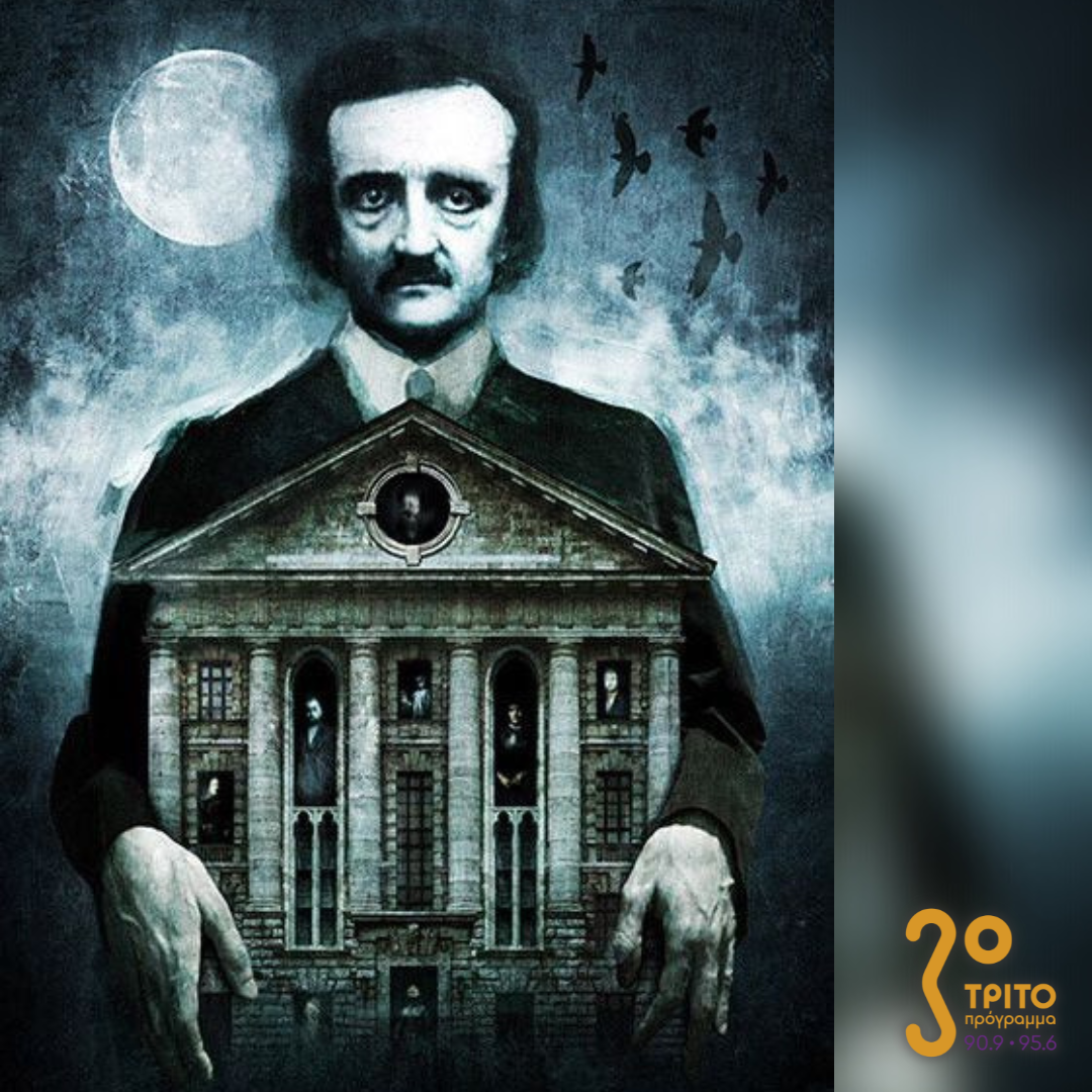 Η Καρδιά Του Σκότους | Τετάρτη 04 Ιανουαρίου 2023 - ERT εcho