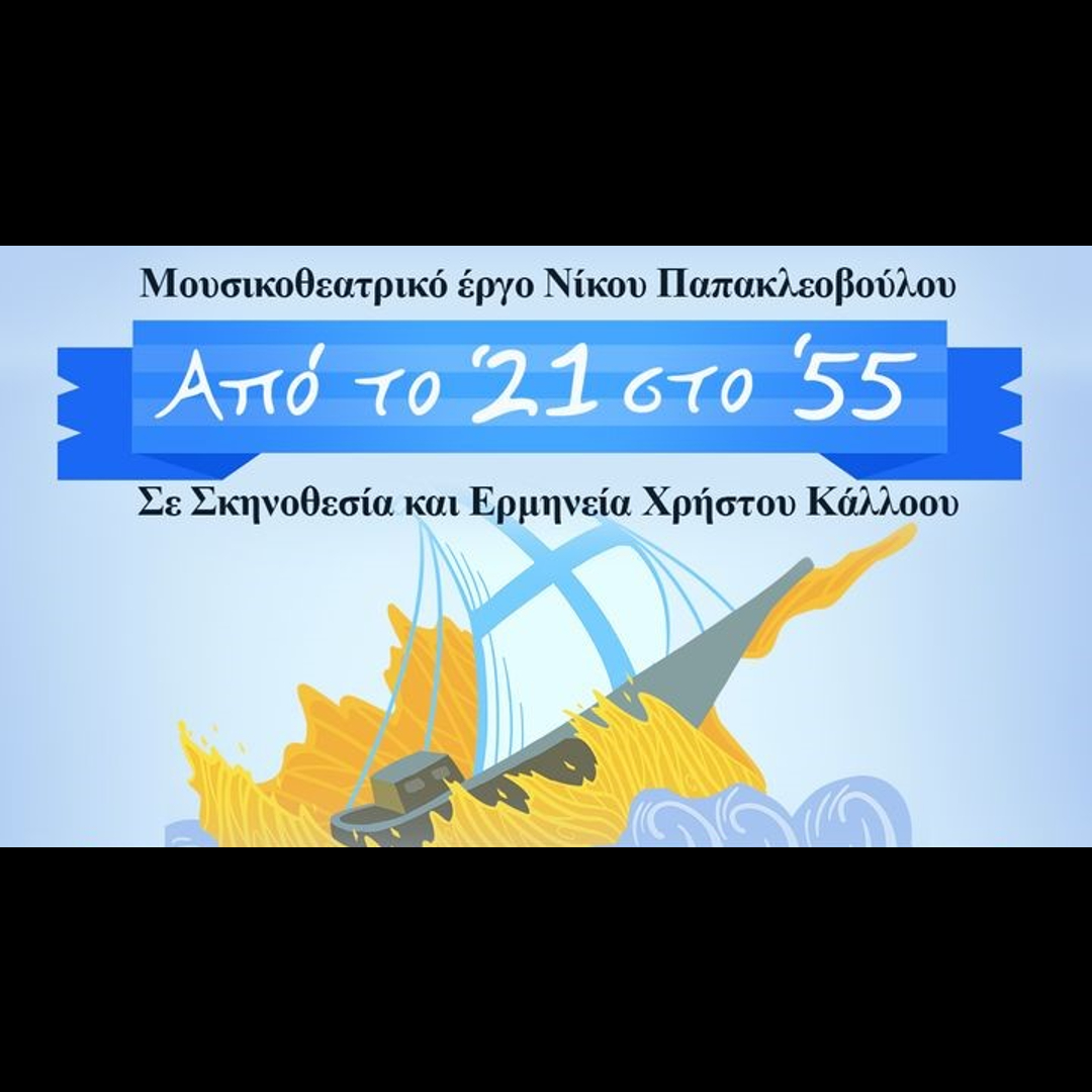Έλληνες παντού, με τον Θανάση Χούπη | 29.03.2023 - ERT εcho