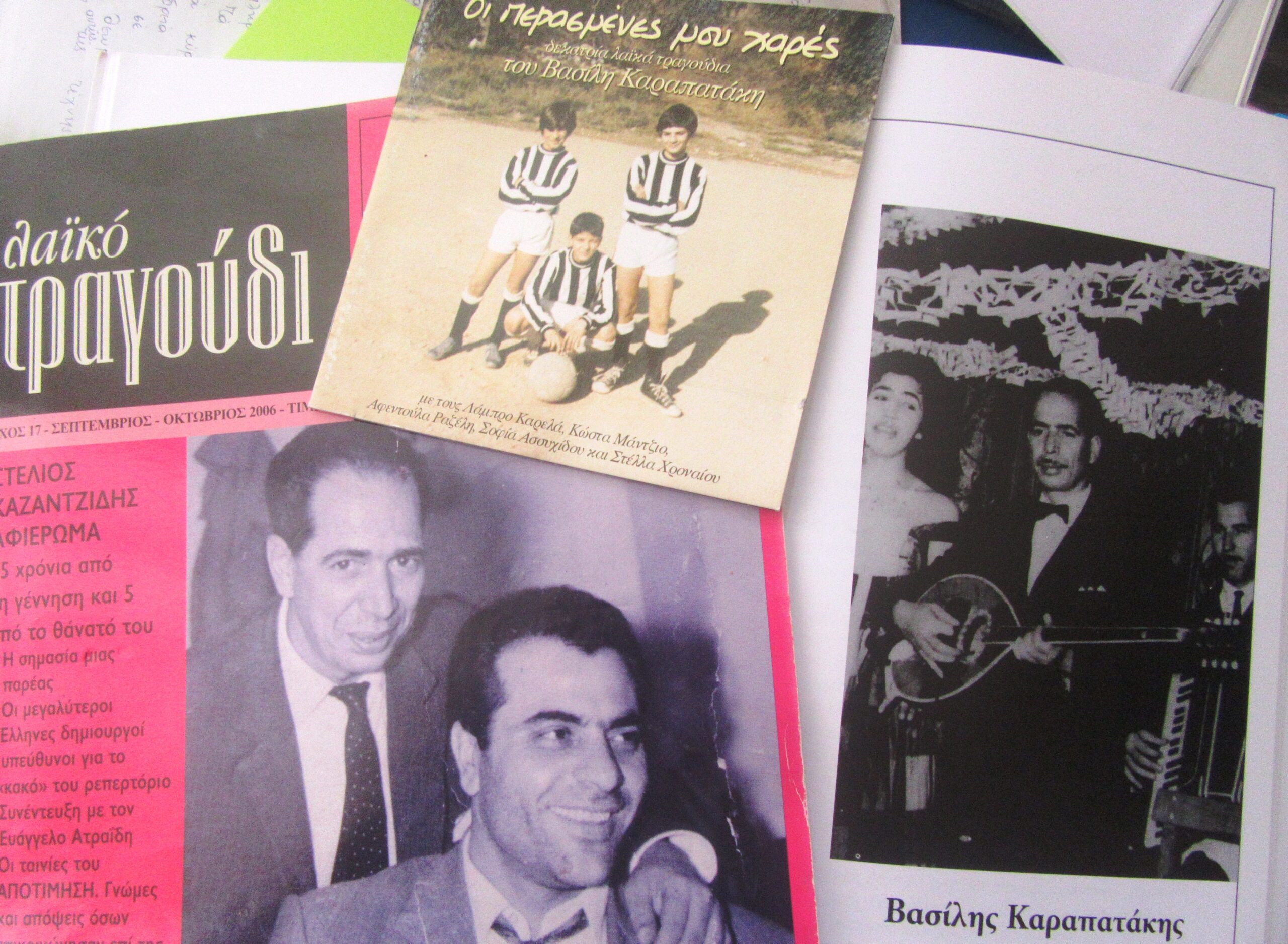 «Με κόκκινα τριαντάφυλλα, τους δρόμους θα στολίσω!» | 28.03.2023 - ERT εcho