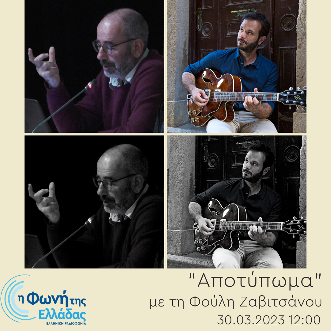 Μάκης Σολωμός και Γιάννης Τζιάλλας για τις διεκδικήσεις της γαλλικής ...