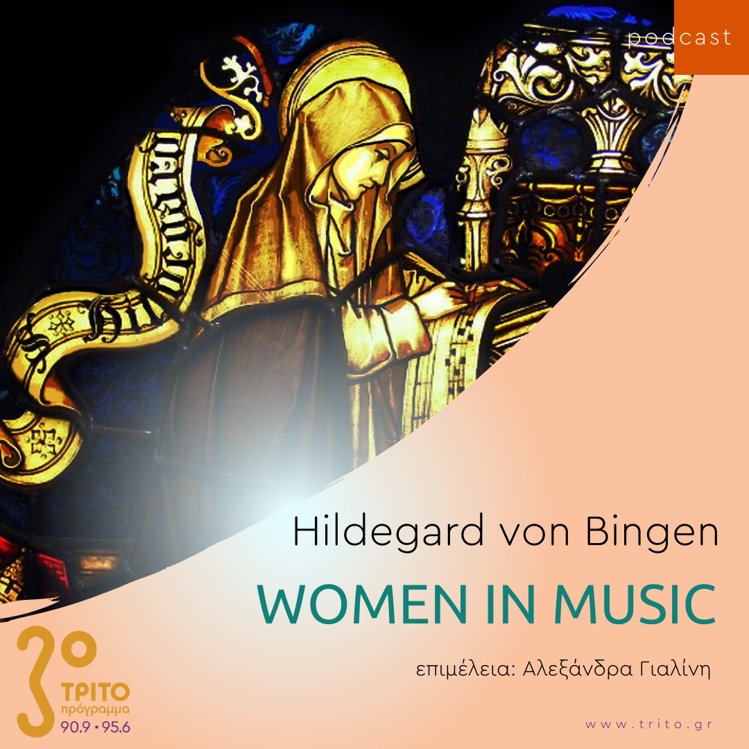 Women in Music | Hildegard von Bingen – ΕΡΤecho