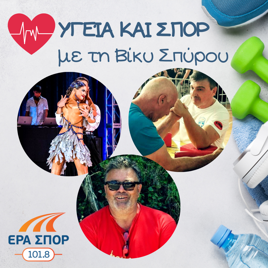 Η Φωτεινή Παγγέα, ο Αντώνης Πανάρετος και ο Δημήτρης Λαλουδάκης στο ...
