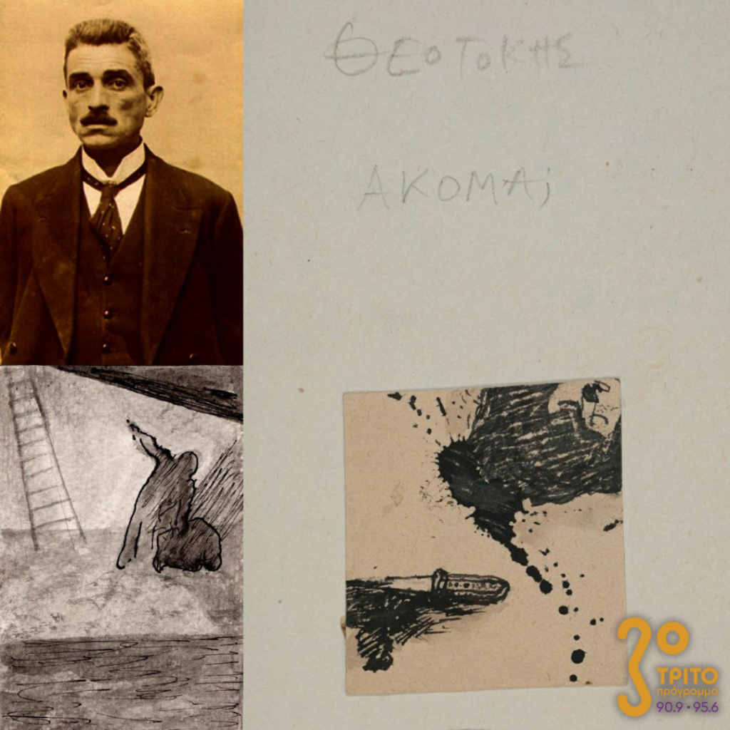 Η Καρδιά Του Σκότους | Τετάρτη 24 Μαΐου 2023 – ΕΡΤecho