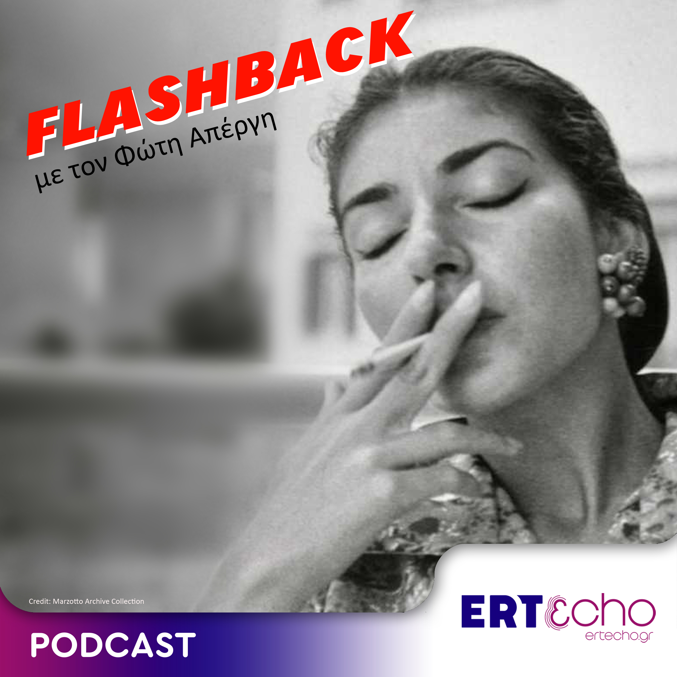 Κύκλος 1ος, επεισόδιο 1ο: Το "σκάνδαλο" με την Κάλλας | 06.07.2023 - ERT εcho