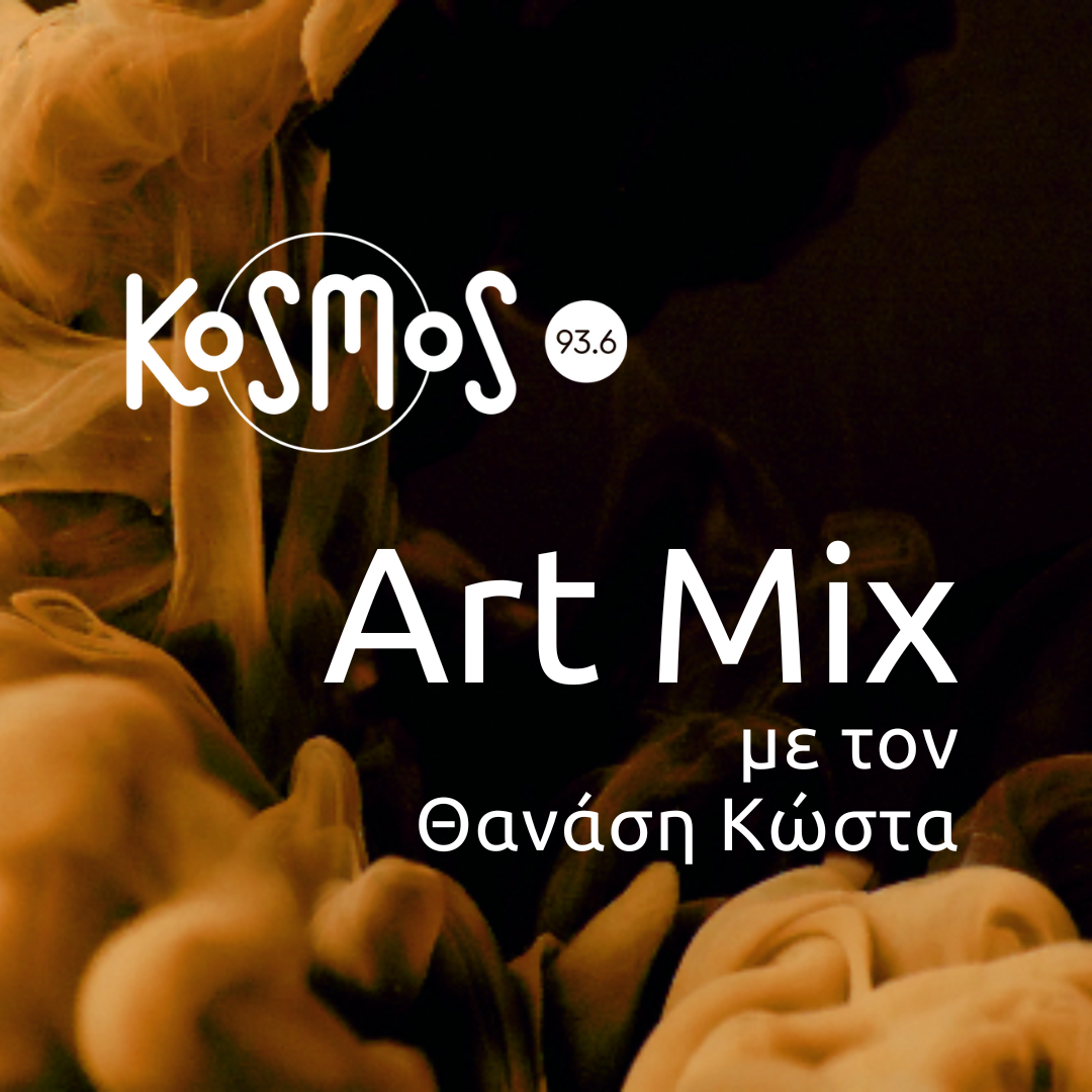 Kosmos Art Mix | 13.01.2024 - ERT εcho