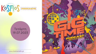 KOSMOS - ΕΡΤecho