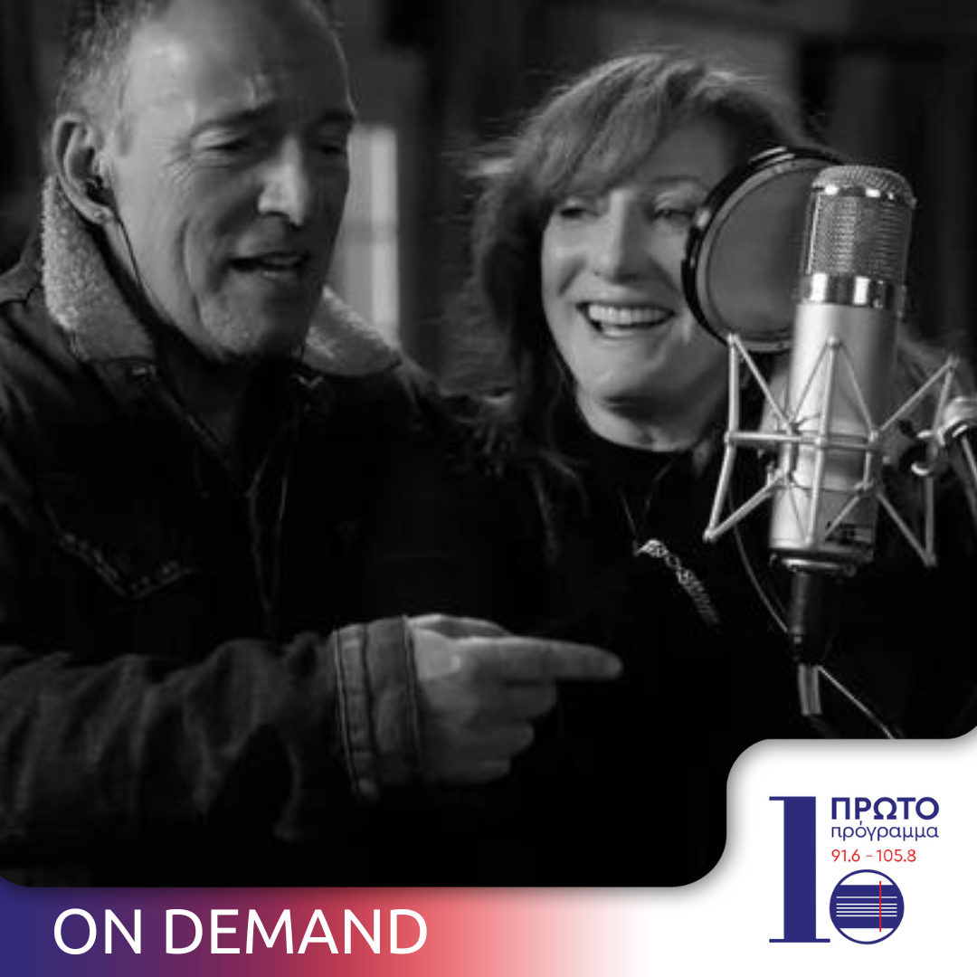 Bruce Springsteen «Letter to you» | 15.11.2020 - ERT εcho