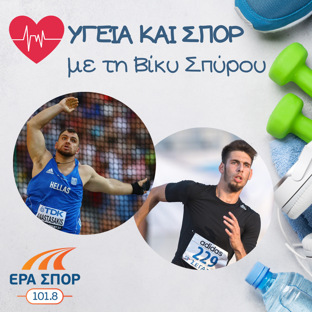 Ο Μιχάλης Αναστασάκης και ο Αντώνης Μέρλος, στο Υγεία και Σπορ | 09.09. ...