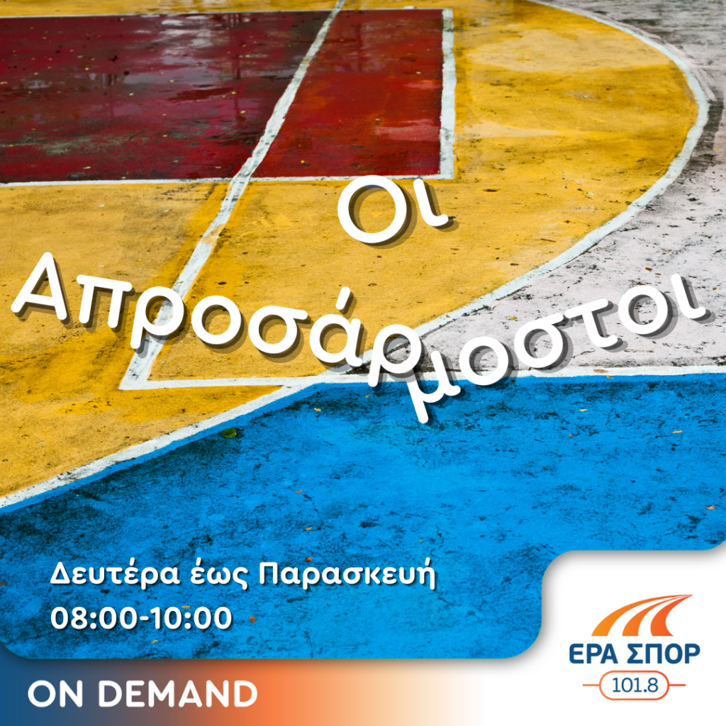 Οι απροσάρμοστοι - Χρήστος Κοντός, Φώτης Παρόλας | 04.12.2024 - ERT εcho