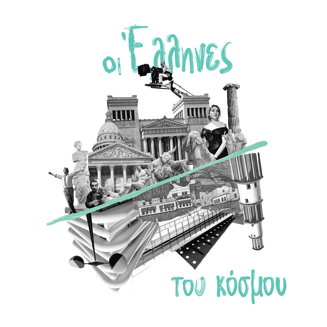 Οι Έλληνες του κόσμου: Ελένη Καλλιανέζου (Η Ελλάδα στη Δανία) | 05.11. ...