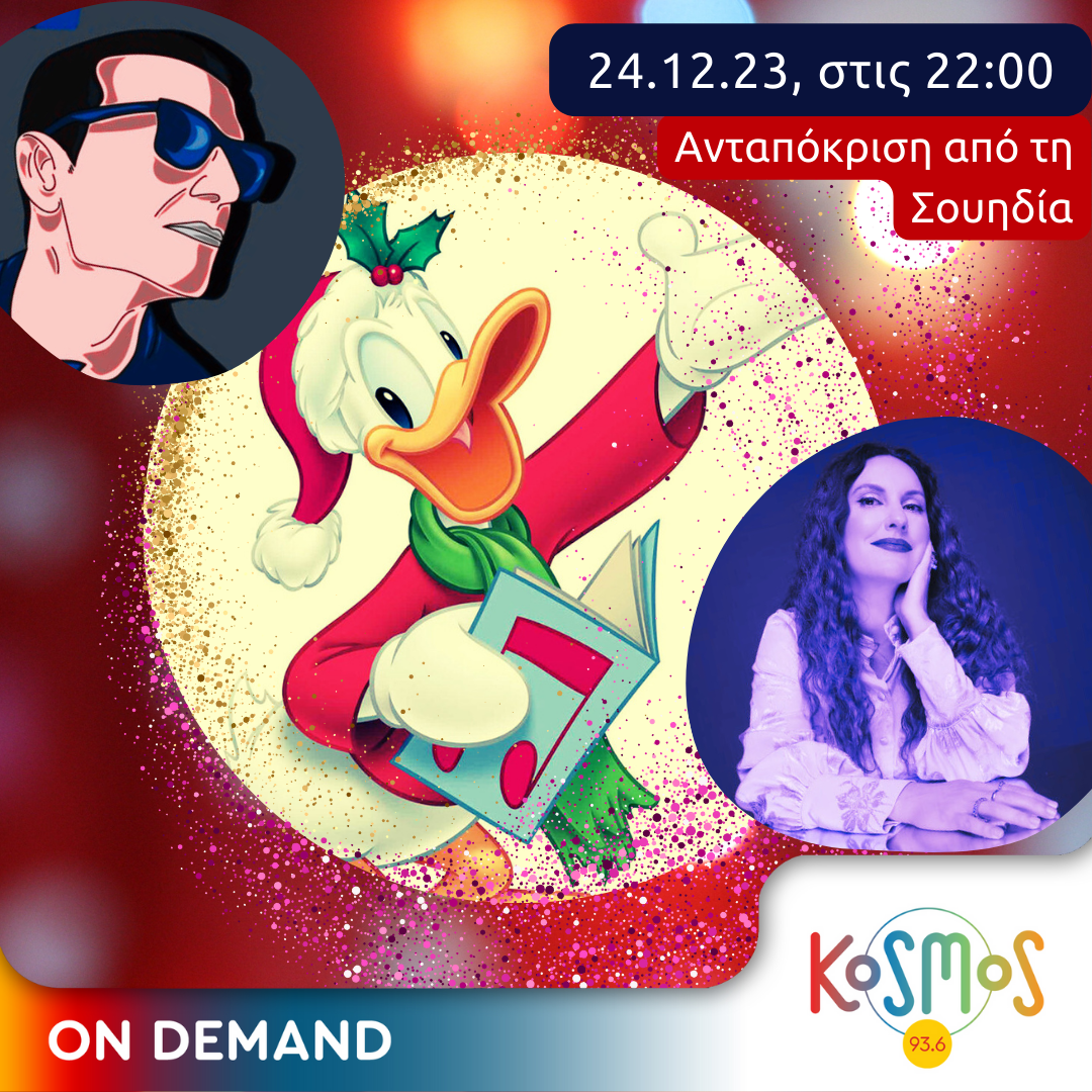 Η Κορίνα Λεγάκη γίνεται... Kosmoναύτης μαζί με τον Μανώλη Φάμελλο | 24.12.2023 - ERT εcho