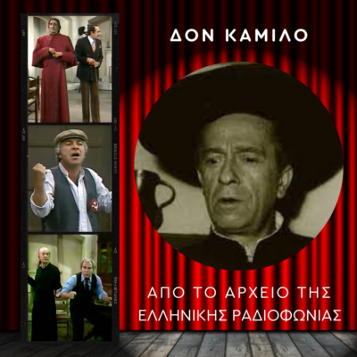 ΕΡΤecho
