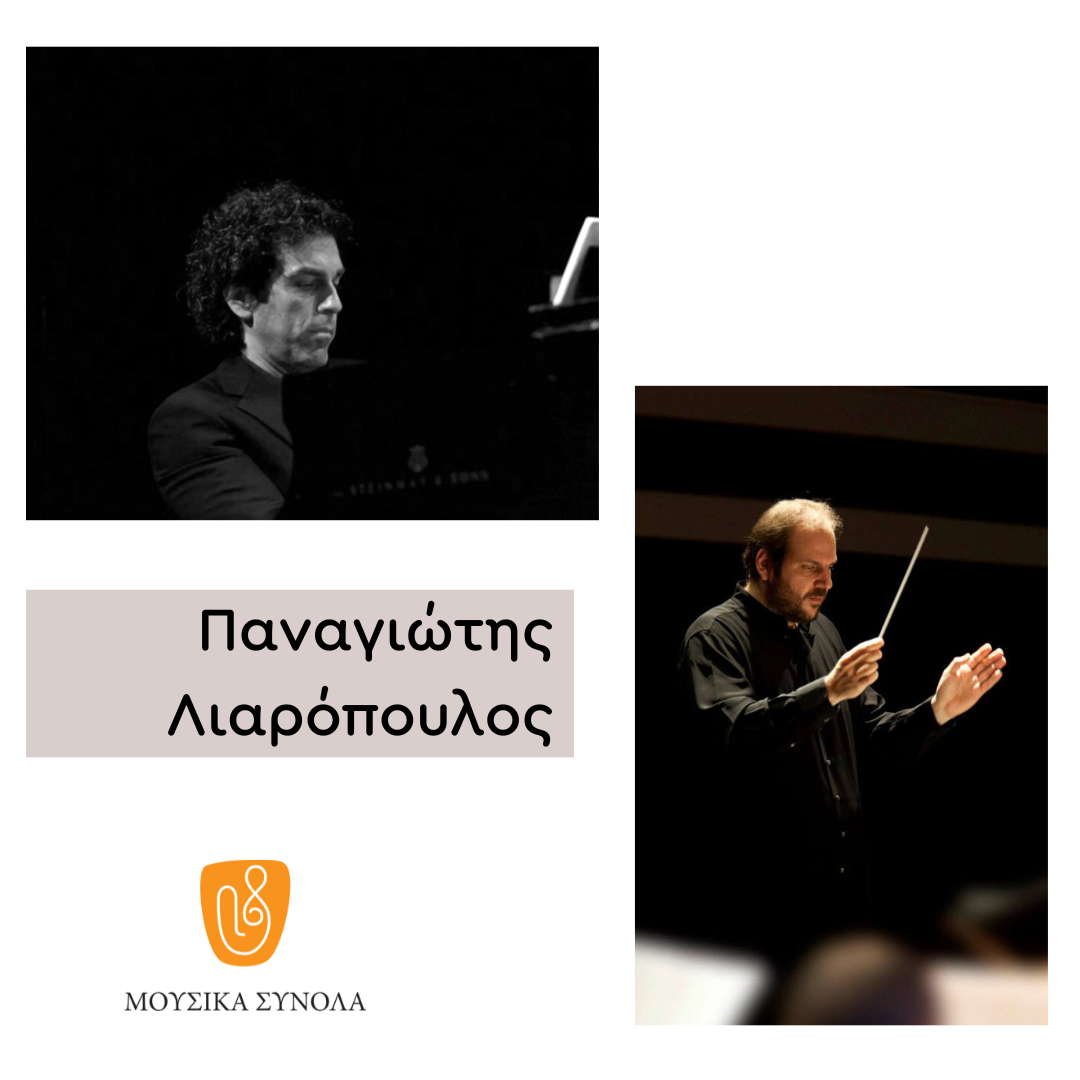 Παναγιώτης Λιαρόπουλος - Ωδή - ERT εcho