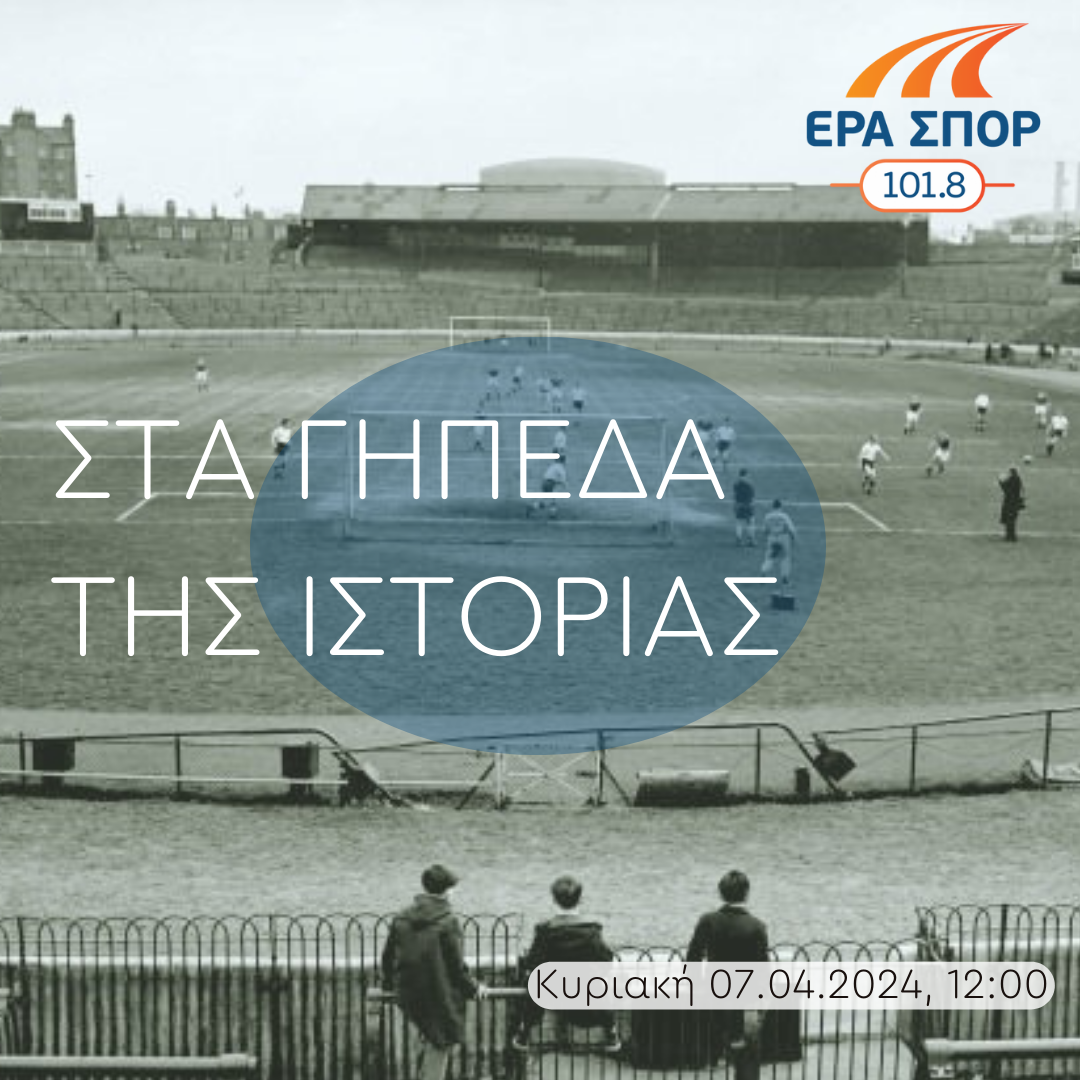 Οι απελάσεις των Ελλήνων, 60 χρόνια μετά, (μέρος β') | 07.04.2024 - ERT ...