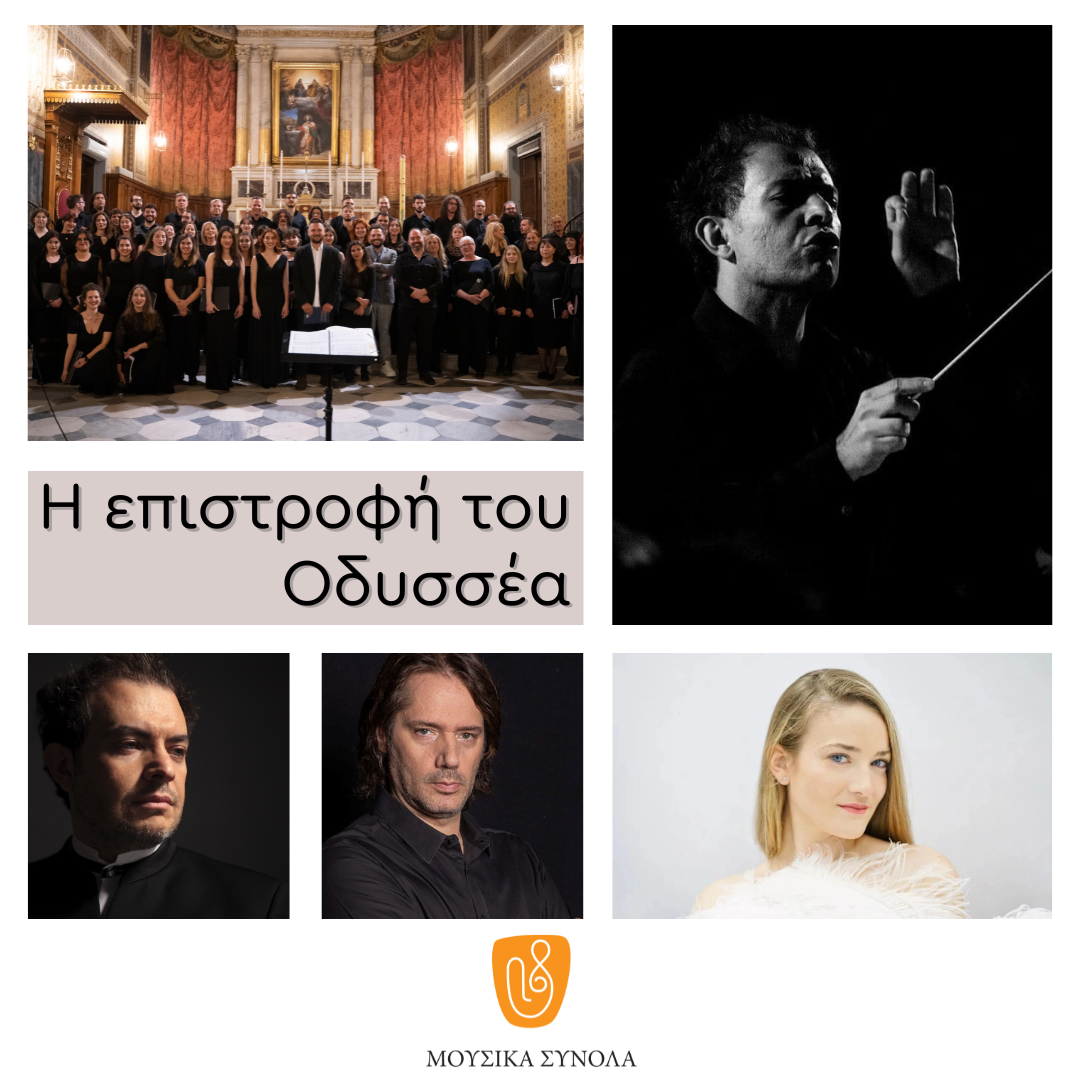 Μιχάλης Οικονόμου: Η επιστροφή του Οδυσσέα - ERT εcho