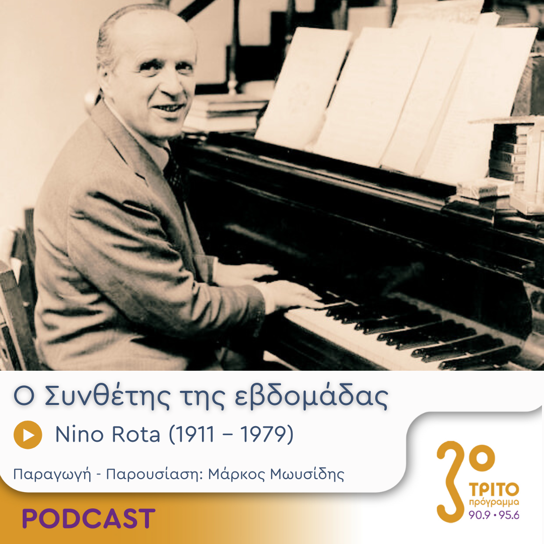 Ο Συνθέτης της εβδομάδας | Δευτέρα 08 Απριλίου 2024 - ERT εcho
