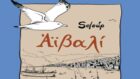 Το Graphic novel «Αϊβαλί» του Soloup ταξιδεύει στην Αμερική - ERT εcho