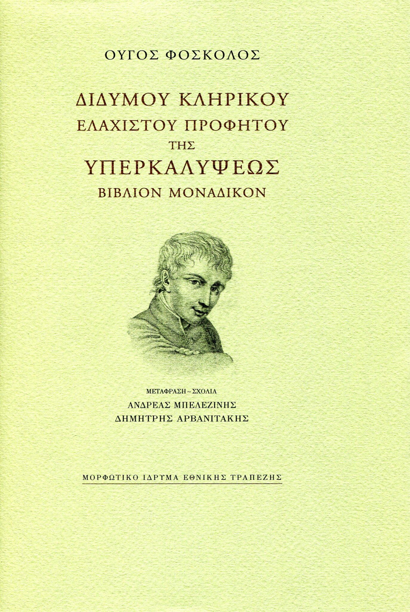 Στοιχεία Για Την Αγορά Χαλκού | Δευτέρα 10 Ιουνίου 2024 - ERT εcho