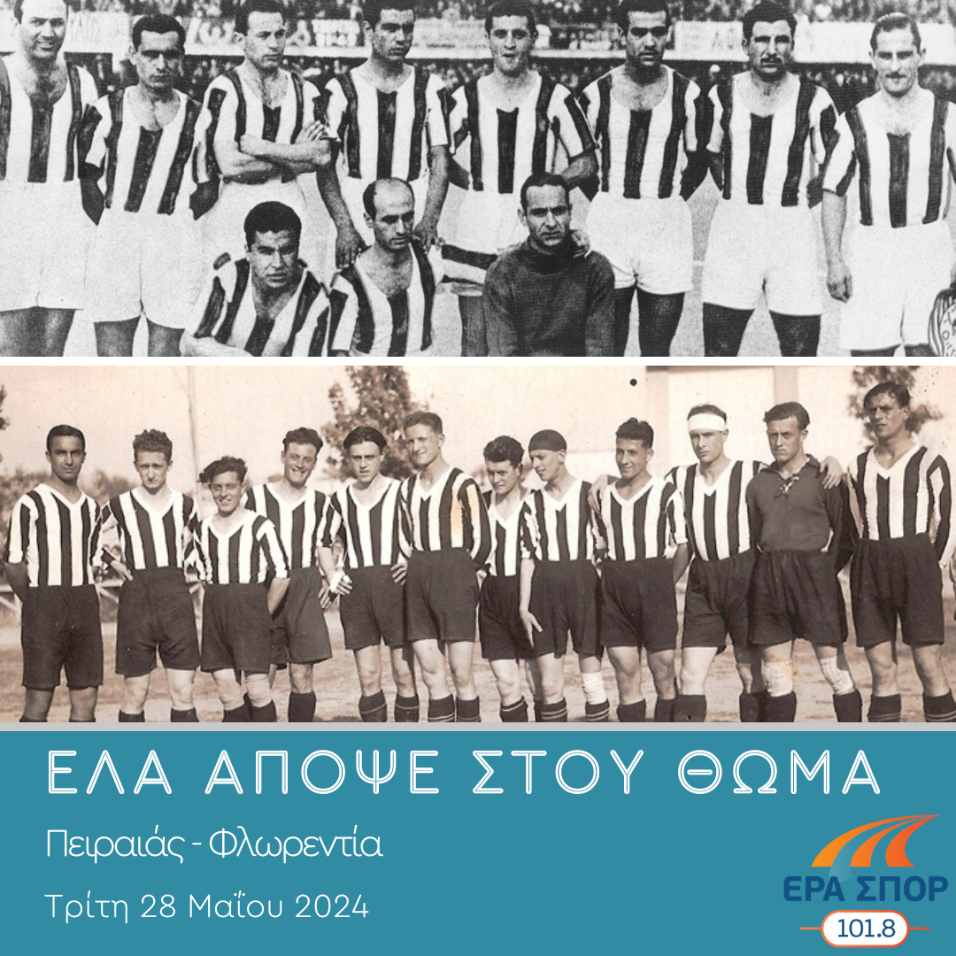 "Πειραιάς-Φλωρεντία, όταν η ιταλική καντάδα συνάντησε το ρεμπέτικο ...