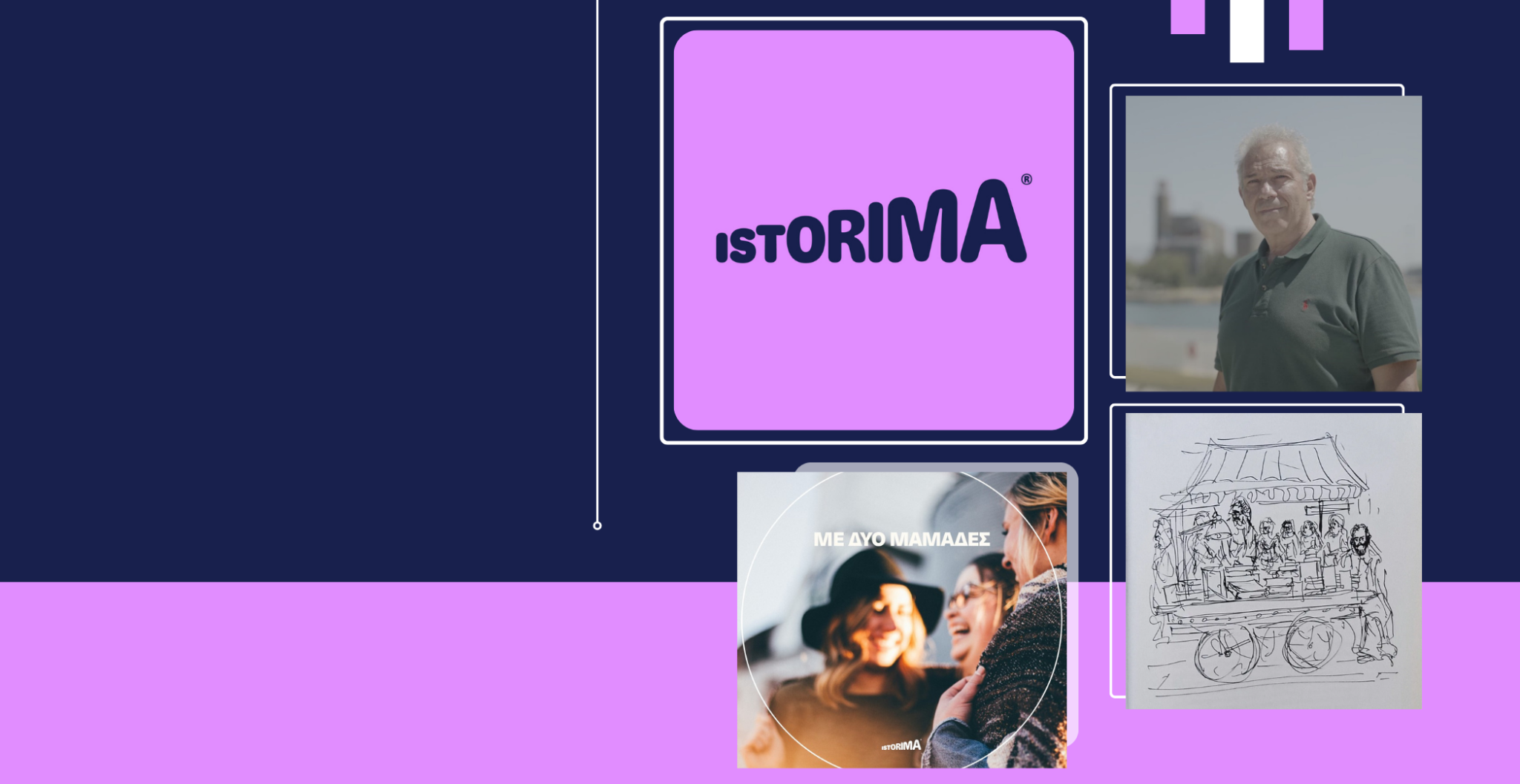 Μια ιστορία αλλάζει πολλές | αποκλειστικά στο ERTecho [07.10-13.10.2024] - ERT εcho