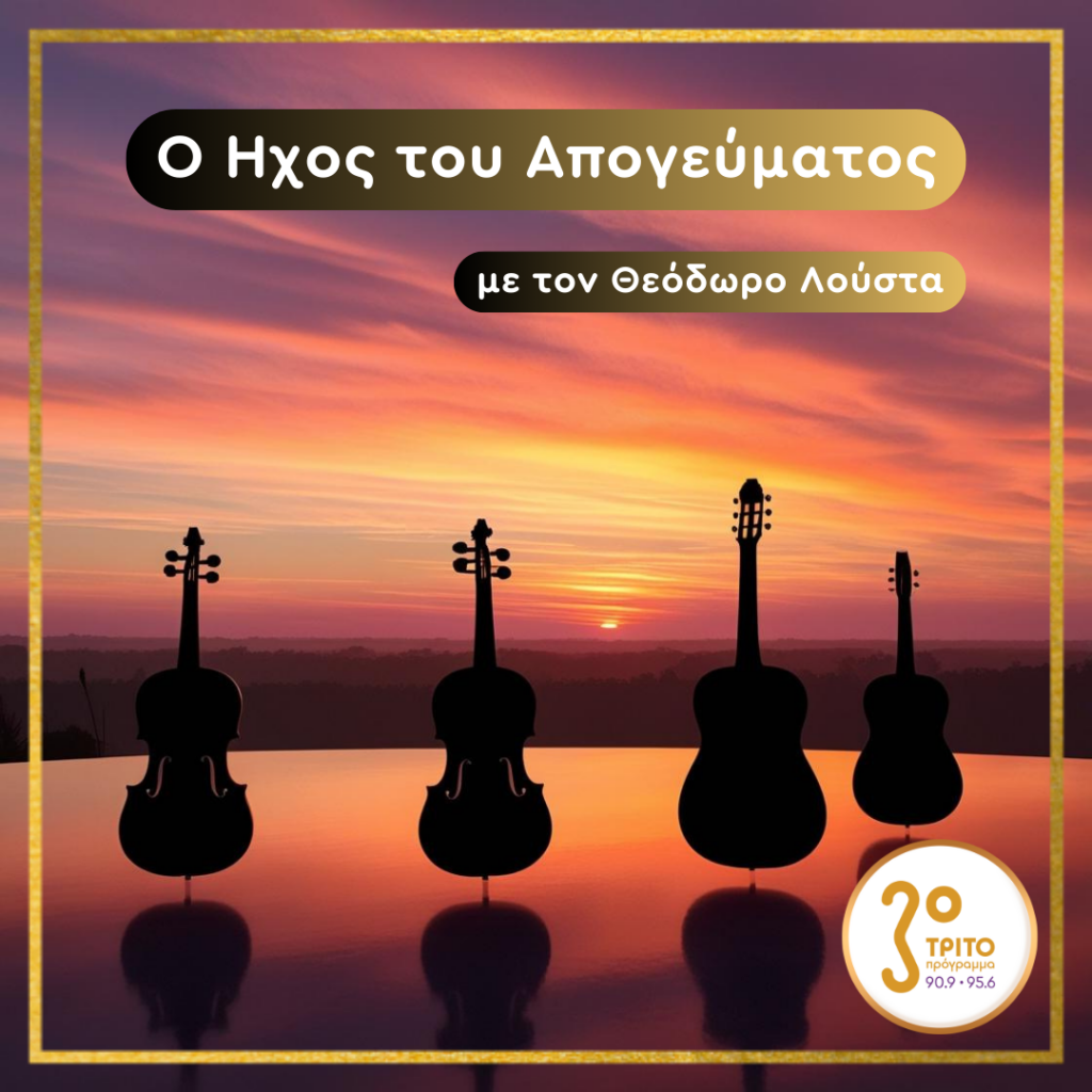 Έργα Μουσικής Δωματίου του Mozart από Ιστορικές Ηχογραφήσεις (XIX ...