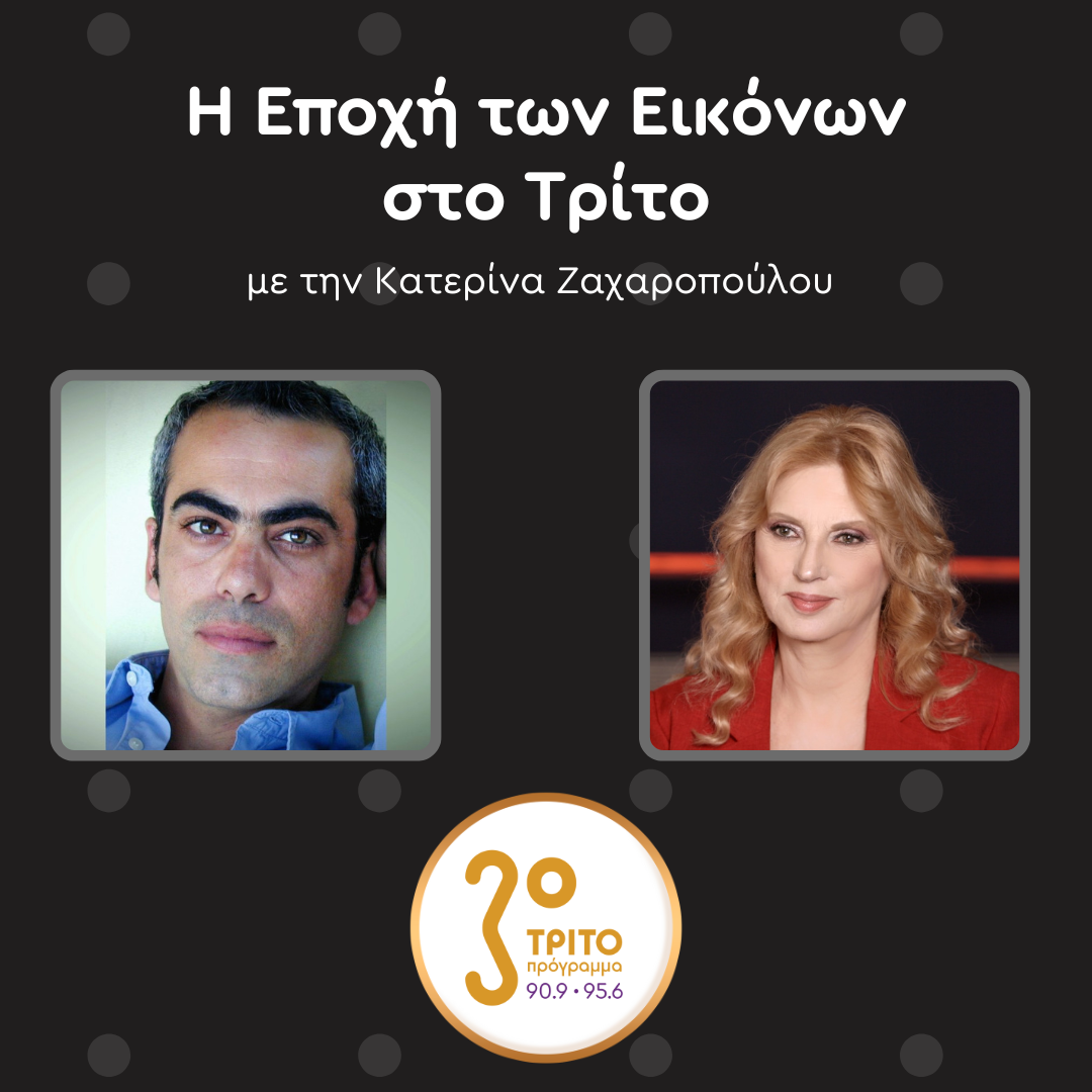 Ο «Τροφοσυλλέκτης» Αλέξανδρος Ψυχούλης | 09.11.2024 - ERT εcho