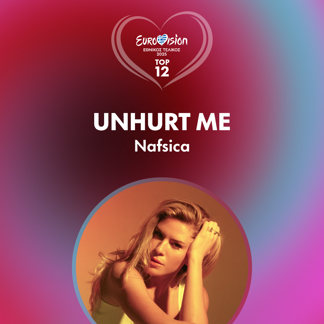 Unhurt Me - ERT εcho