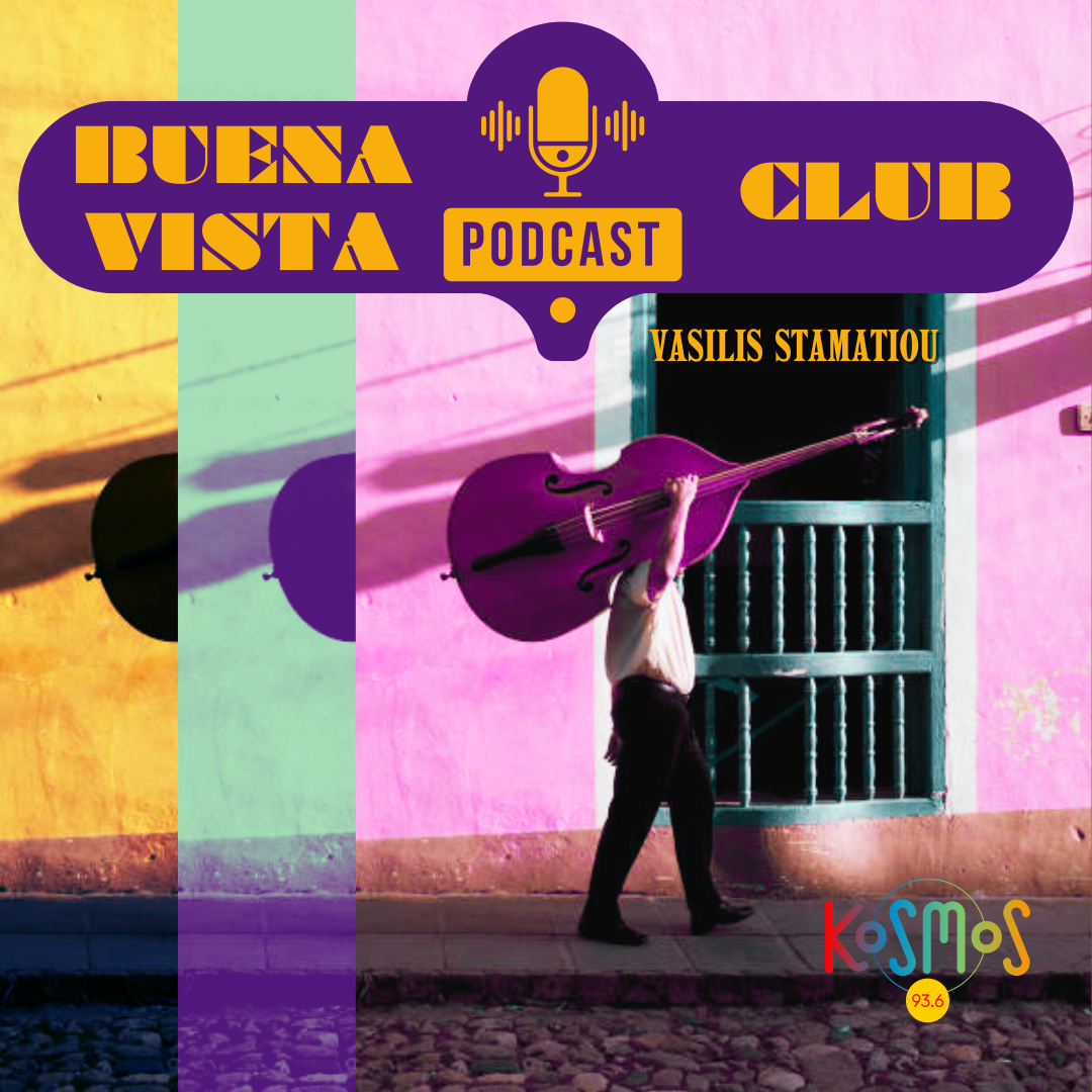 Επεισόδιο 6ο: Salsa (μέρος β’) | 04.07.2025 - ERT εcho