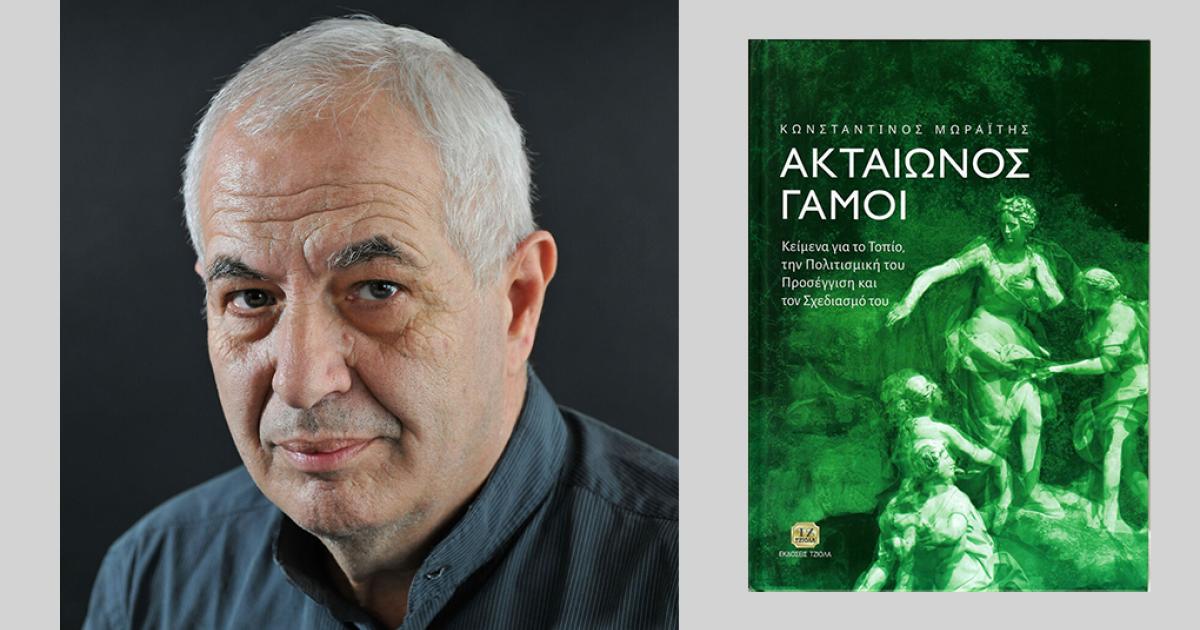 Ιστορία της Τέχνης – Εκπομπή 8η: Κώστας Μωραΐτης | 30.03.2025 - ERT εcho