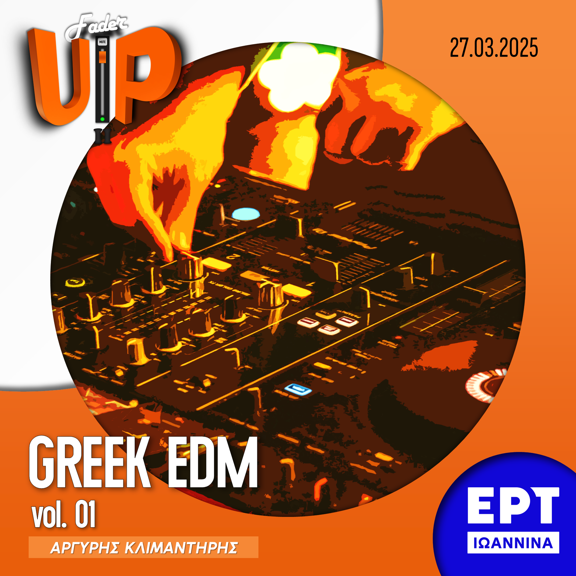 Fader UP! S02E17 «Greek EDM vol. 01» | 27.03.2025