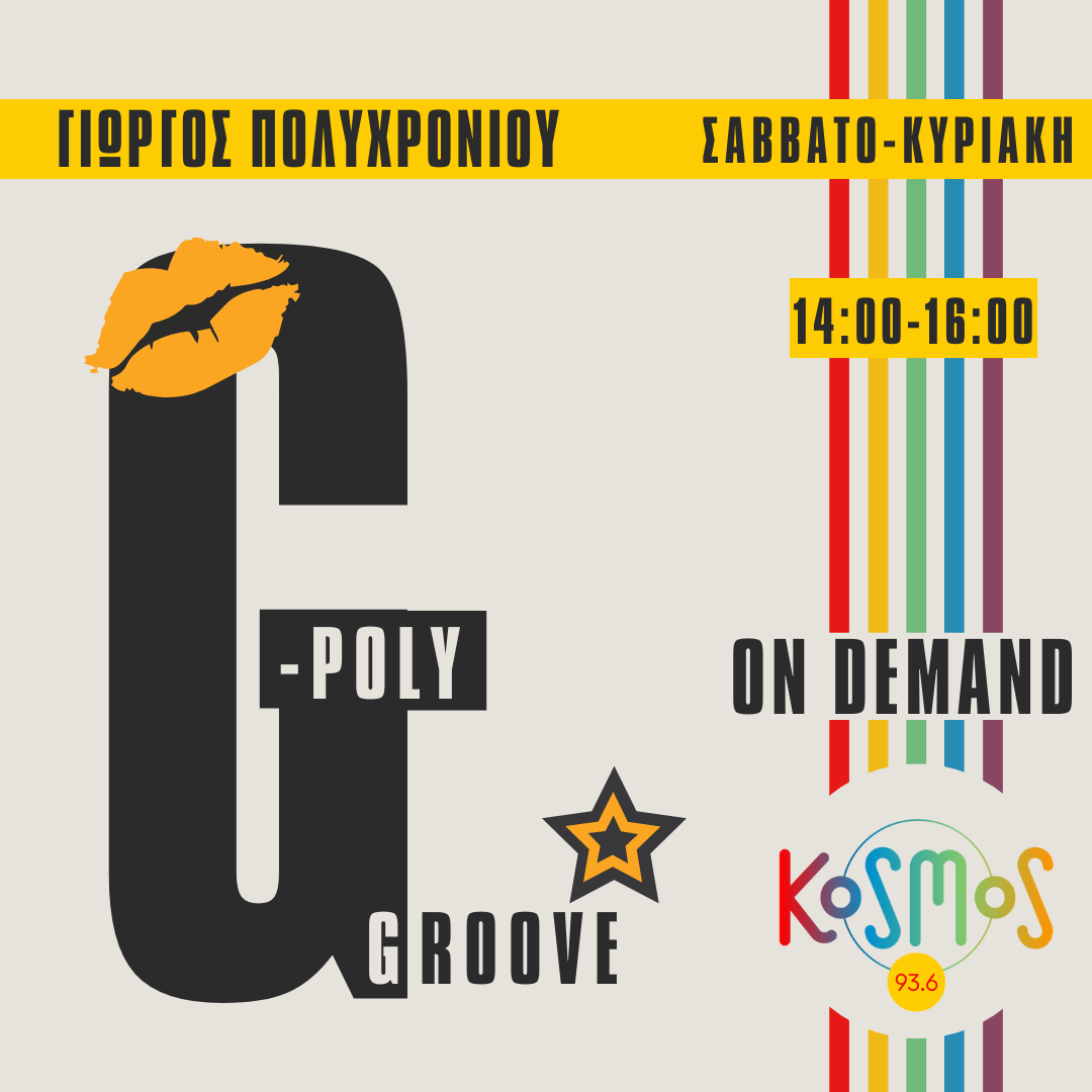 G-Poly Groove - Γιώργος Πολυχρονίου | 03.01.2026 - ERT εcho