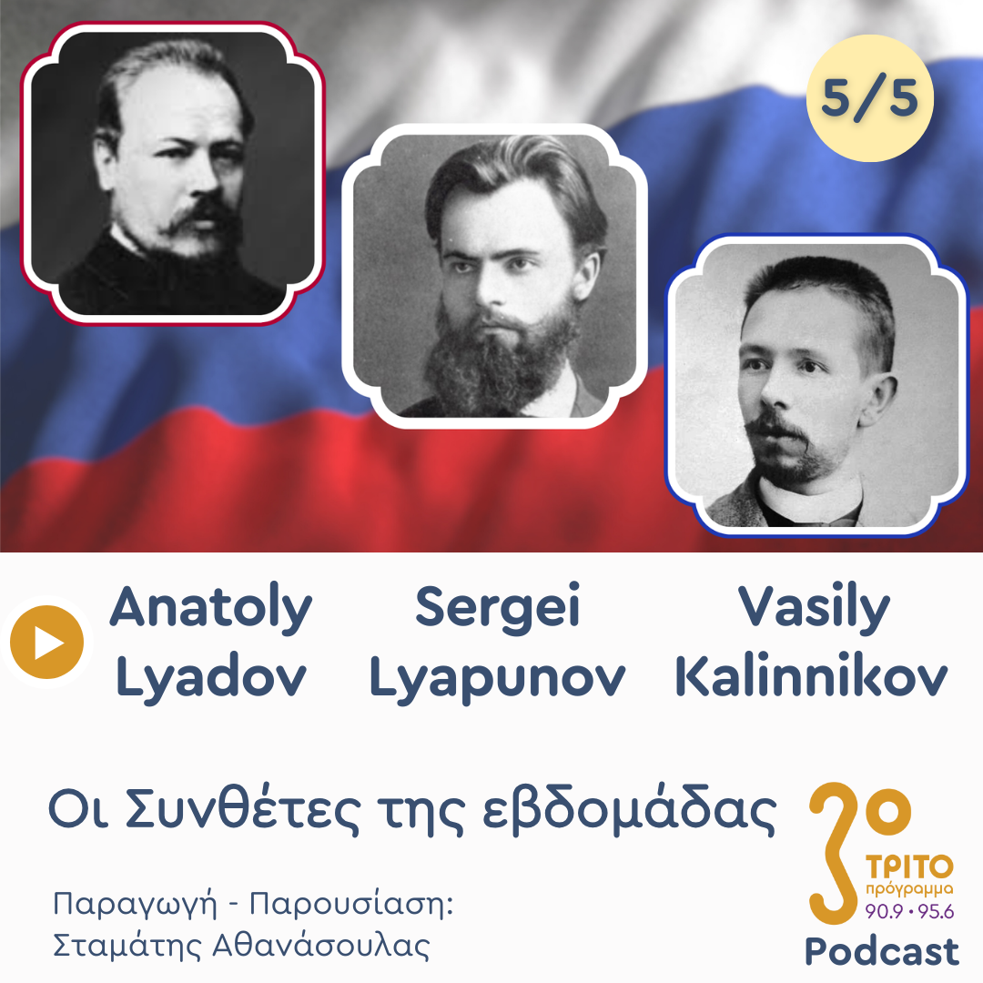 Anatoly Lyadov (1855 – 1914), Sergei Lyapunov (1859 – 1924) & Vasily ...