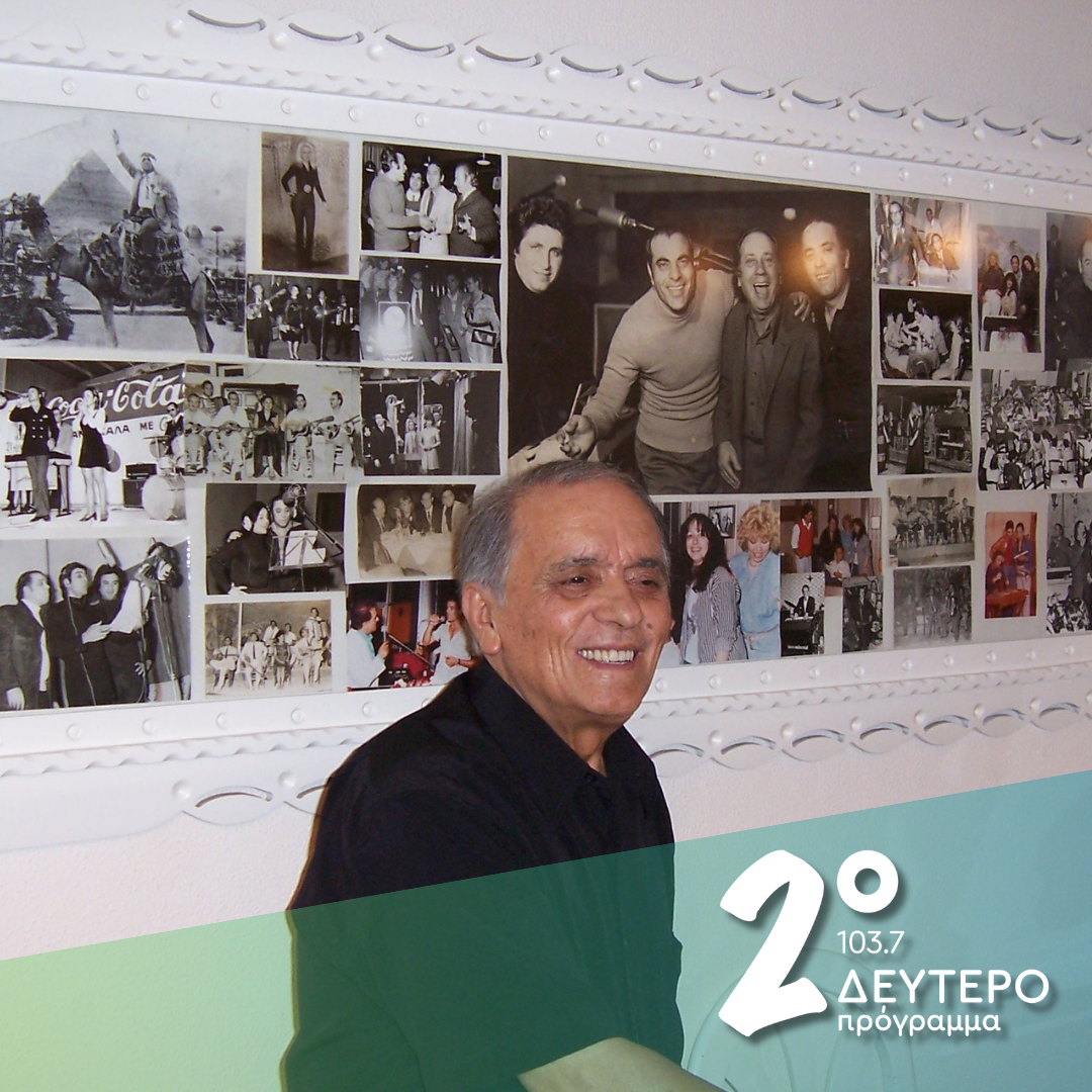 «Θα τα κάψω τα ρημάδια τα λεφτά μου» (β' μέρος) | 21.10.2025 - ERT εcho