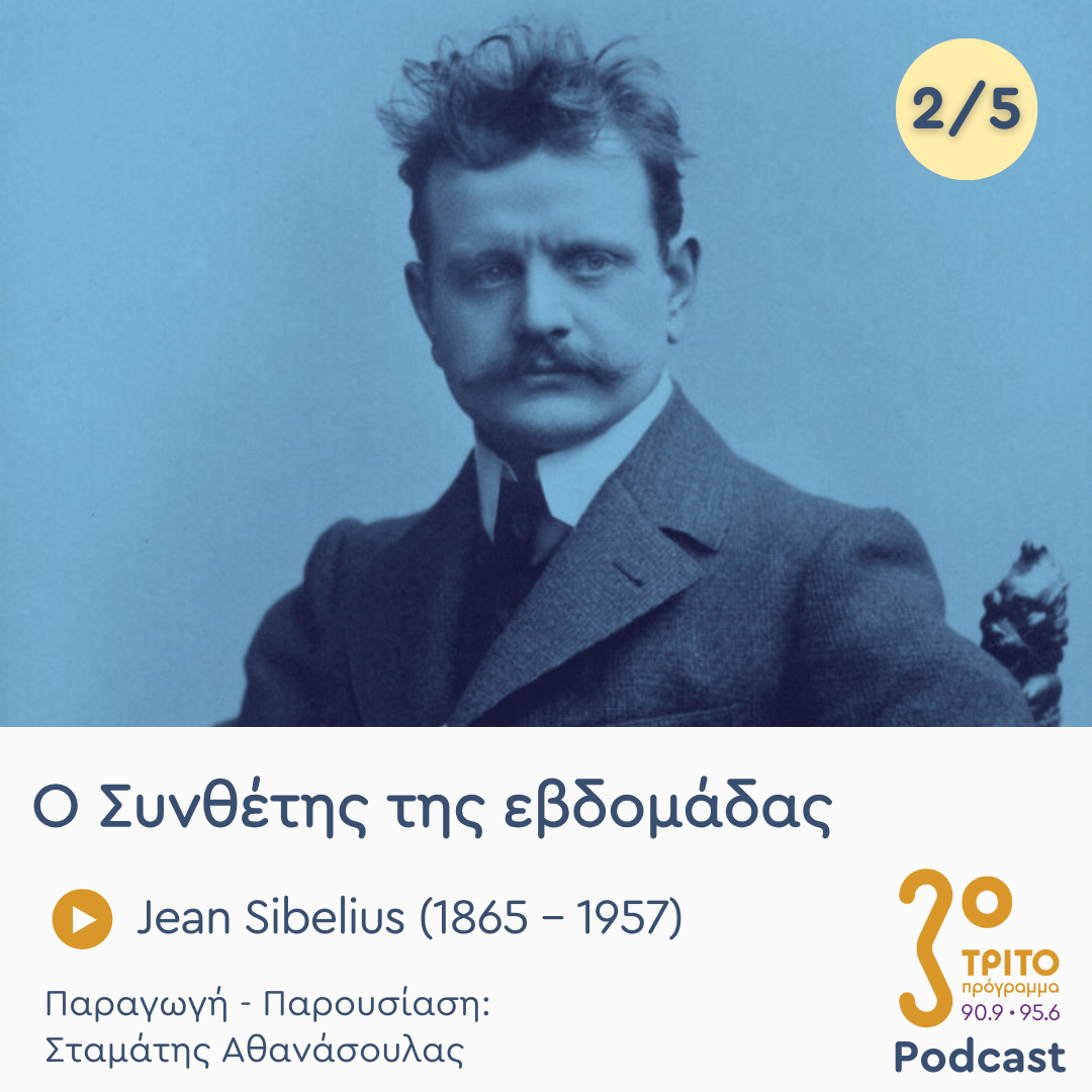 Jean Sibelius (1865 – 1957) - Εκπομπή 2/5 | Τρίτη 11 Νοεμβρίου 2025 ...
