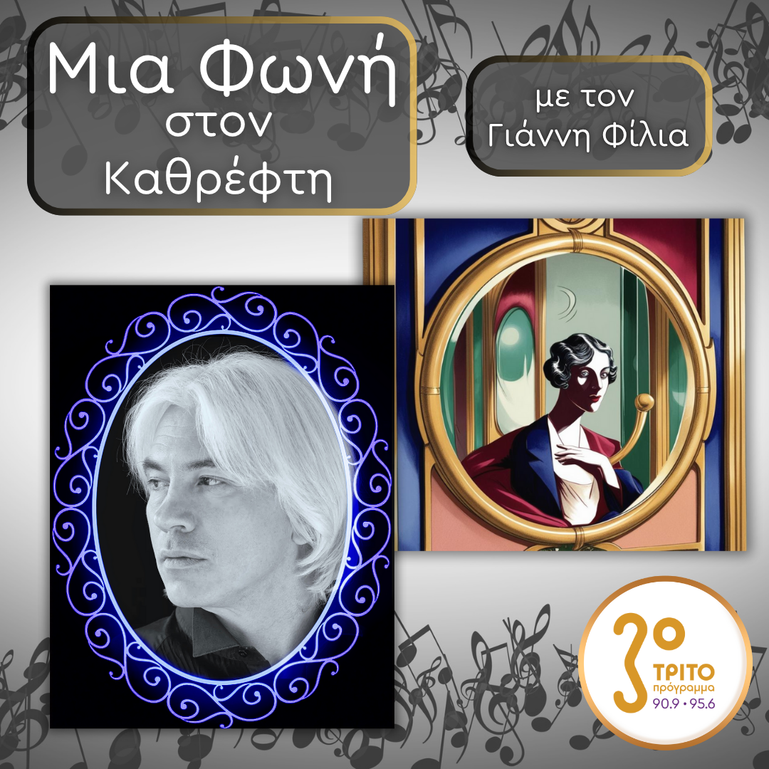 37. Dmitri Hvorostovsky (1962 – 2017), Ο Πρίγκιπας των Γερανών | 21.11. ...