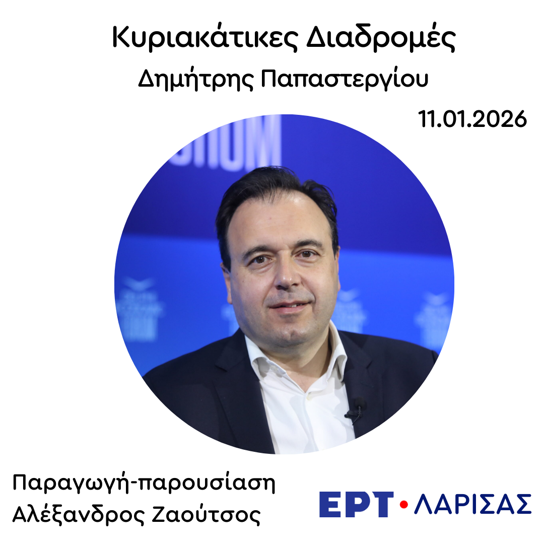 Ο Υπουργός Ψηφιακής Διακυβέρνησης και Τεχνητής Νοημοσύνης Δημήτρης ...